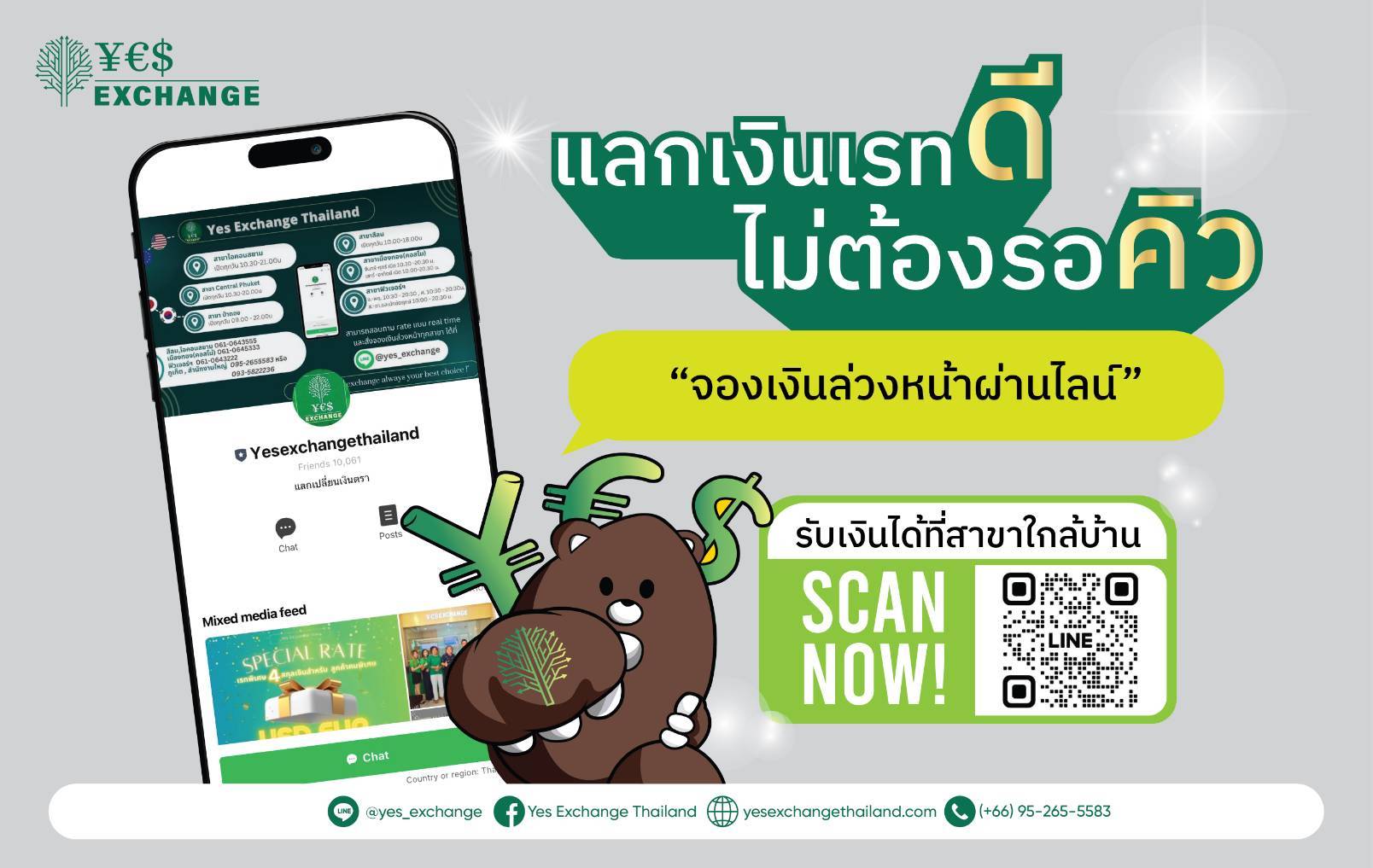 Yes Exchange - Best currency exchange always your best choice